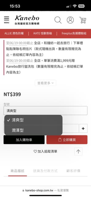 #情報 freeplus體驗組 - 美妝板 | Dcard