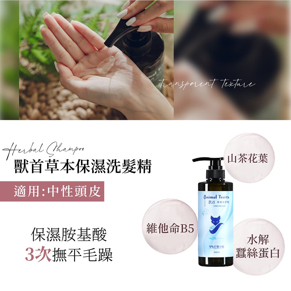 MPB 巴黎小姐｜獸首洗髮精 - 美妝板 | Dcard