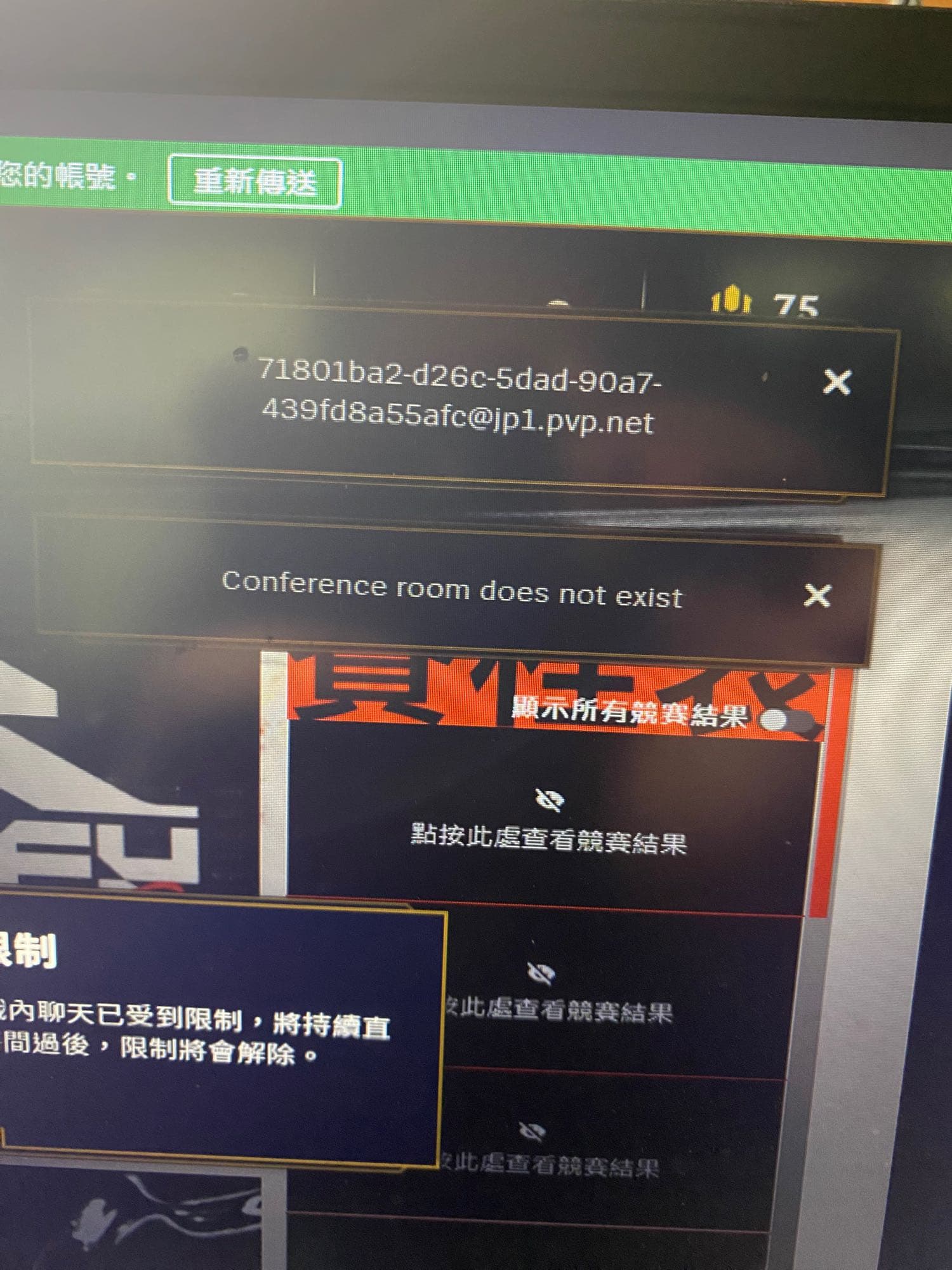 #詢問 好友欄 - 英雄聯盟板 | Dcard