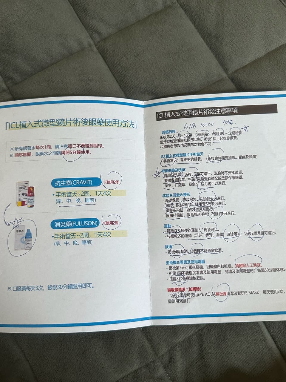 #分享 韓國首爾BGSS ICL晶體植入手術 - 韓國旅遊板 | Dcard