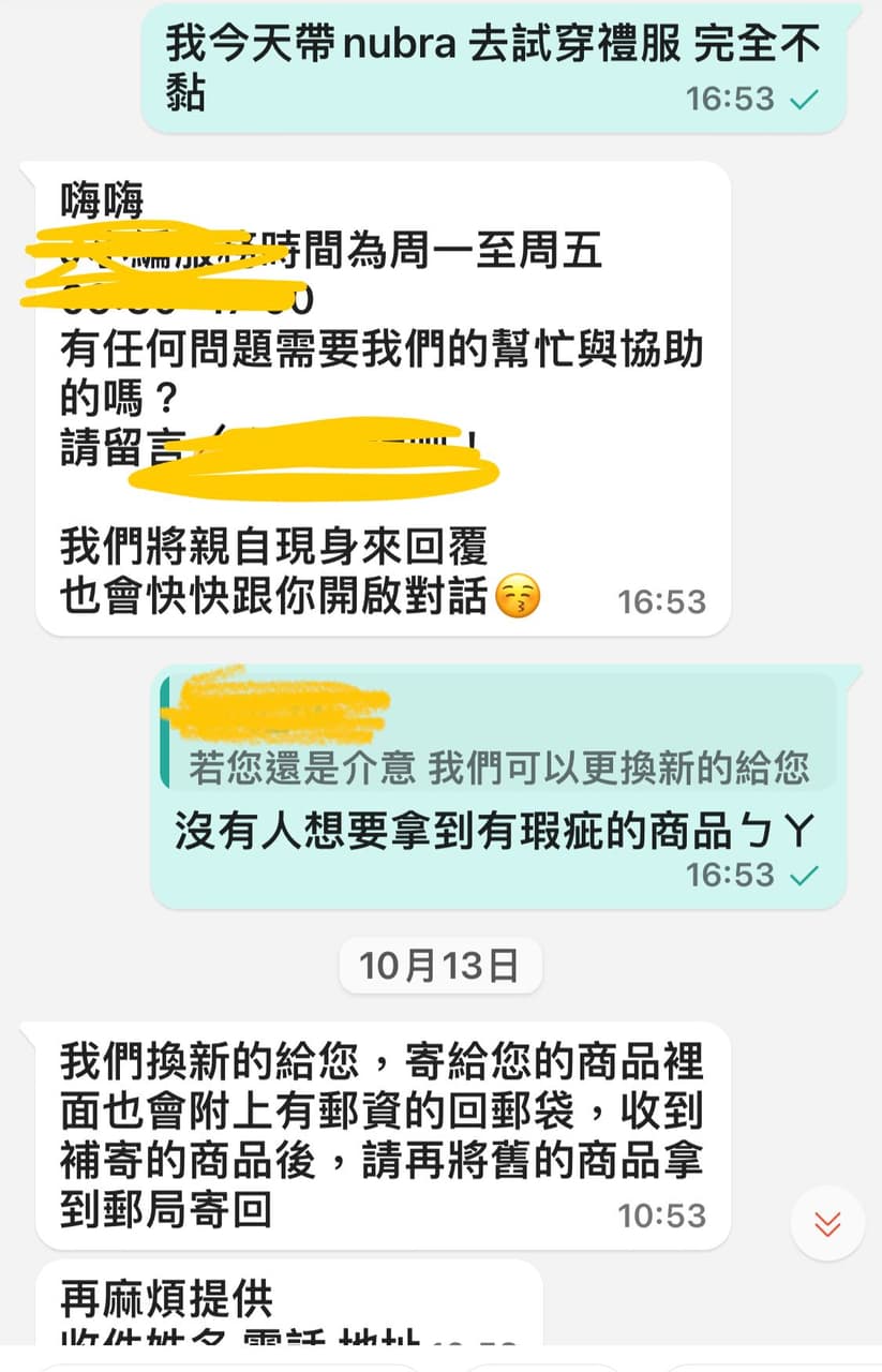 #分享 #分享 不推薦 nubra 經驗分享 - 結婚板 | Dcard