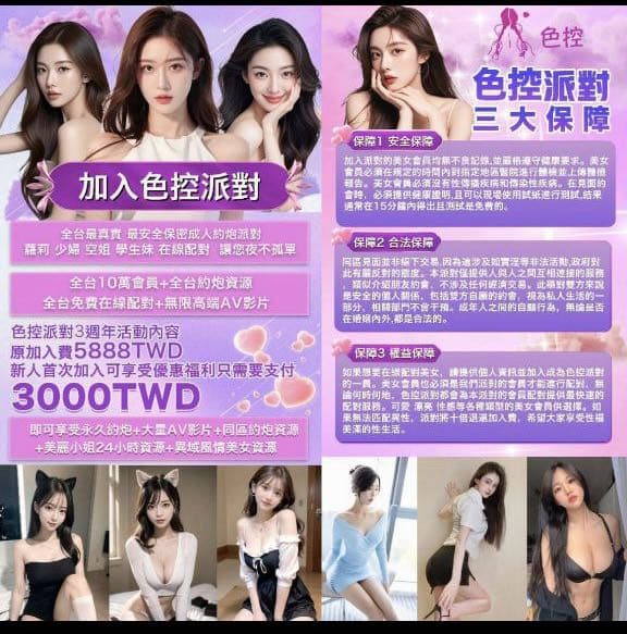 #交友詐騙 啪友 Eatg 速配 RomanticDate 色控 X控 秘約 X約 ONS Purpo X慾 社團/派對/週年 永久約砲 詐騙 冒名各交友軟體 有人知道了嗎 - 反詐騙板 ...