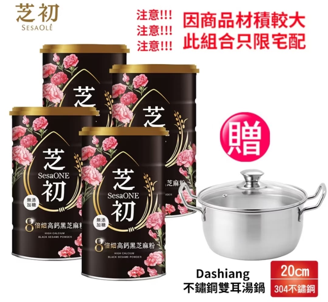 【芝初】高鈣黑芝麻粉全素食 無添加 好入喉不卡喉！ - 存在的力量 (@newlifecook) | Dcard