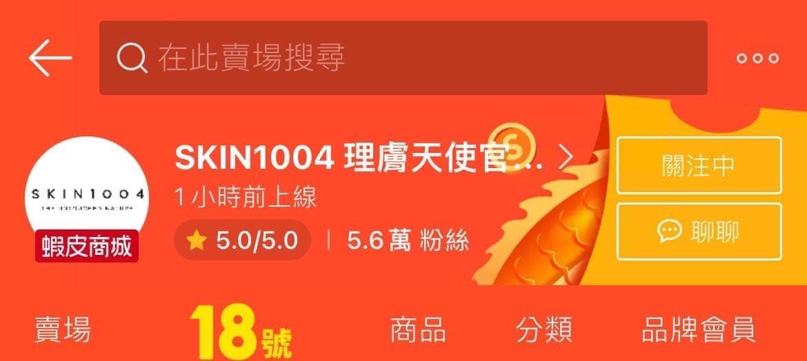 是我的毛孔救星 粉紅緊緻毛孔系列💕 - B98 留言 | Dcard