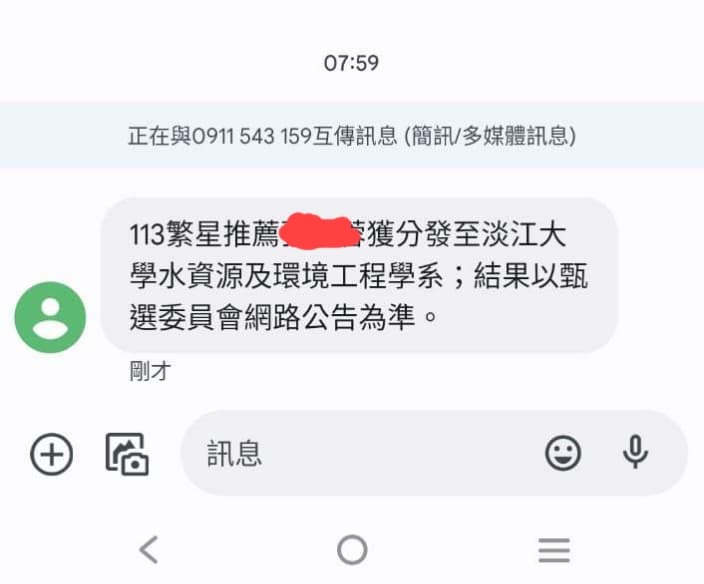 恭喜大家繁星上岸 升大學考試板 Dcard