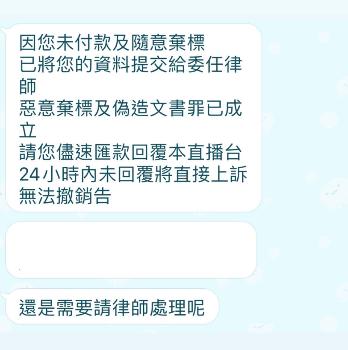 請問這樣告得成嗎 閒聊板 Dcard