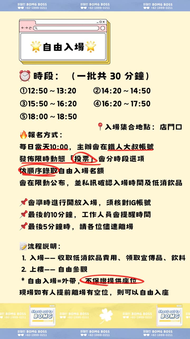 #應援活動 𝙎𝙝𝙤𝙪𝙩 𝙤𝙪𝙩 𝙩𝙤 𝘽𝙊𝙈𝙂 ˖꒰ 🕶️ ꒱⸝⁺⑅ ️‍🔥 - SEVENTEEN板 | Dcard