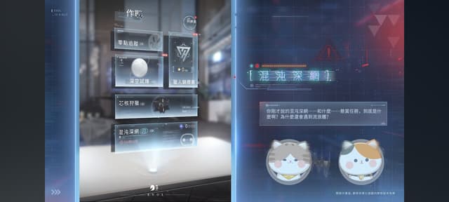 #消息 秦徹預告PV & 交錯視界2.0 - 戀與深空板 | Dcard