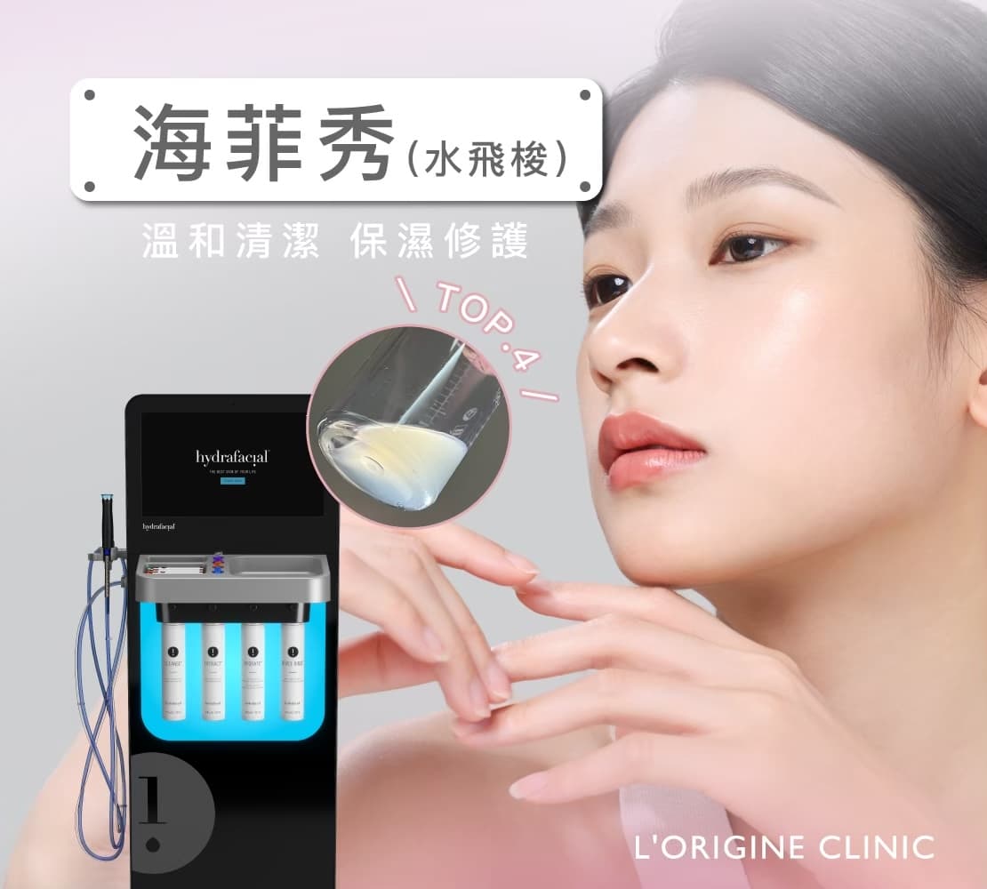 #知識 換季敏感肌養護對策：讓你的肌膚穩定過渡季節變化 - 原美學診所 (@lorigine) | Dcard