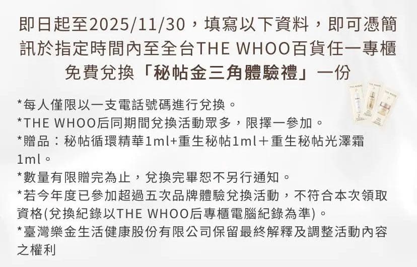 2025/10月試用包兌換（持續更新） - 伯爵奶茶🥤 (@cat888) | Dcard