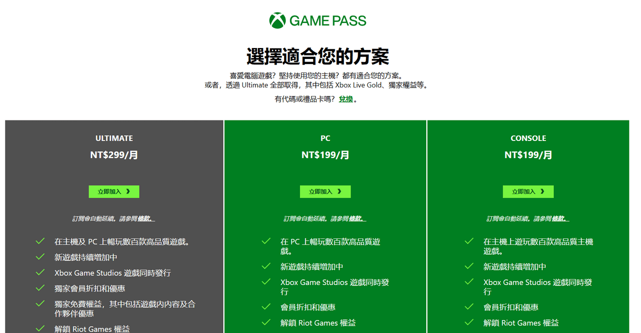 #請益 XGP詢問 - 遊戲板 | Dcard