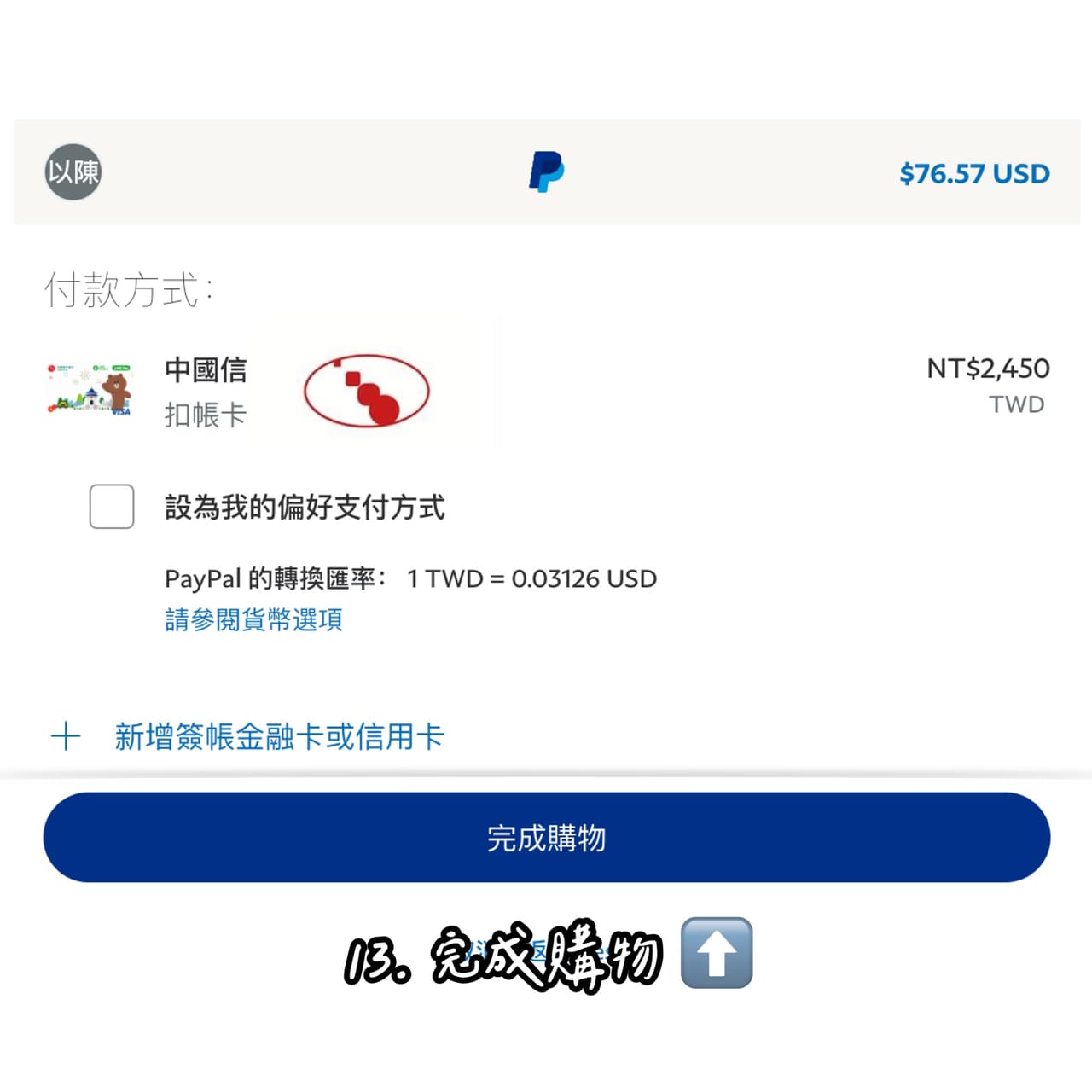 #分享 YES24 搶票經驗分享 - 追星板 | Dcard