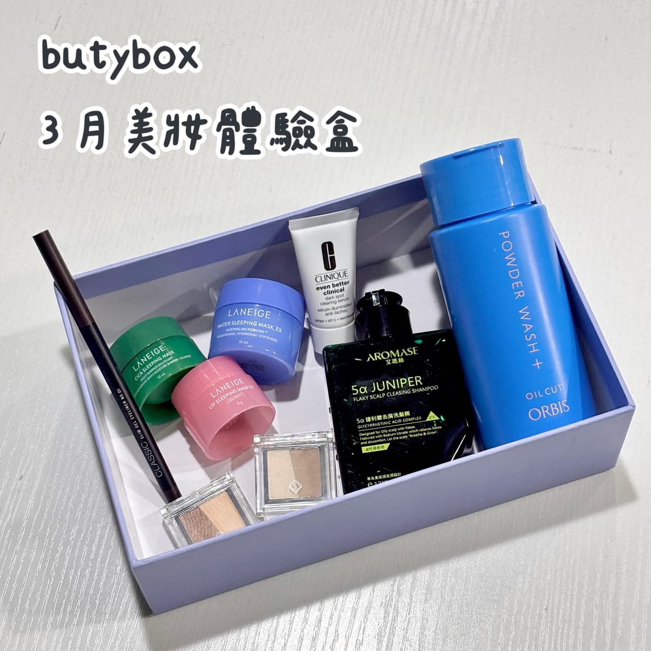 開箱 3 月 butybox 美妝體驗盒 - 我的舌頭會抽筋👅 (@yiyun_) | Dcard