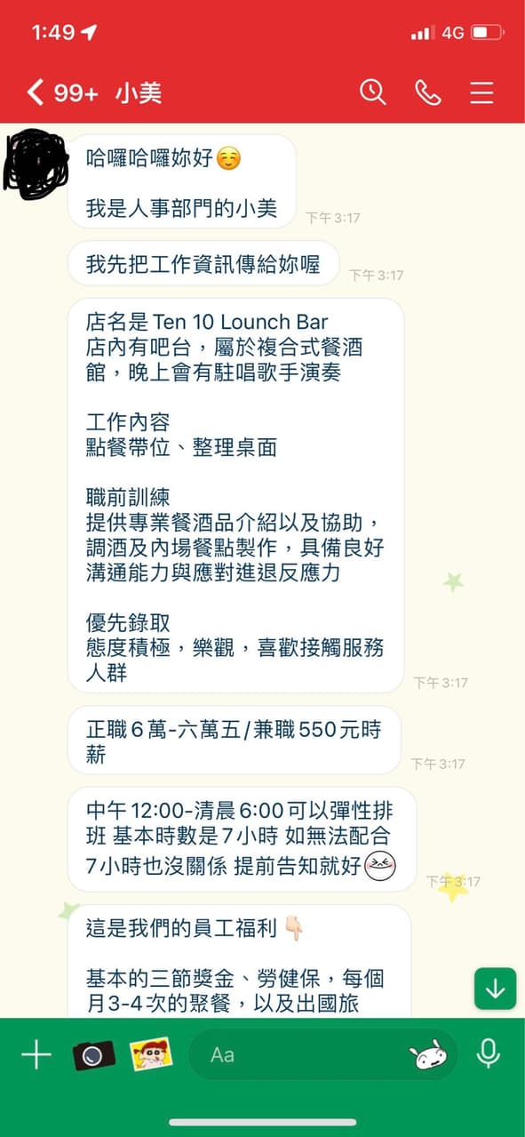 #詢問 ten 10 lounch bar - 工作板 | Dcard