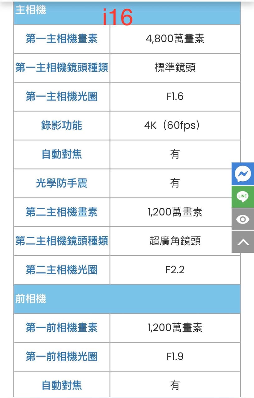 #iPhone i16或16e - Apple板 | Dcard
