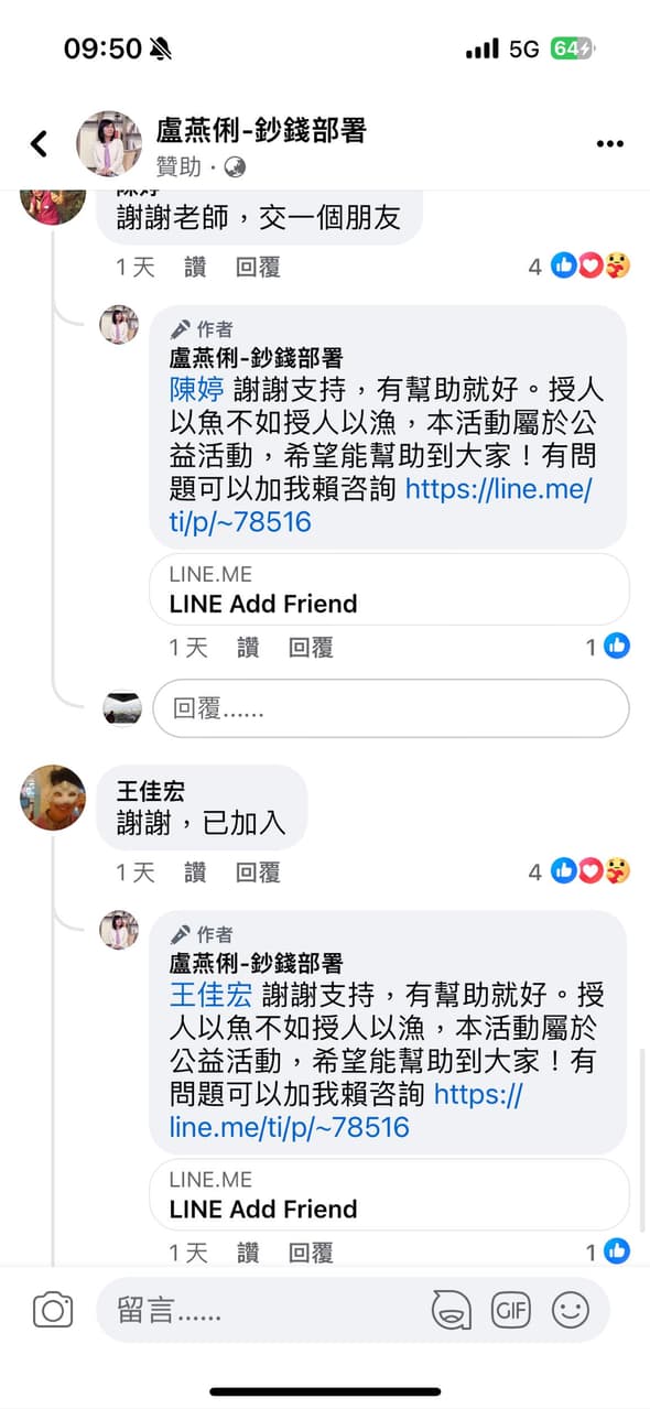 FB 詐騙社群軟體？ - 閒聊板 | Dcard