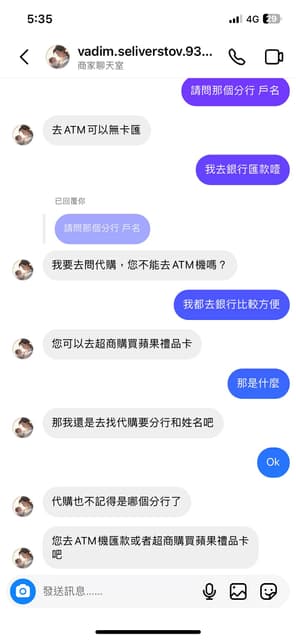 詐騙集團新手法?只想騙388元? 閒聊板 Dcard