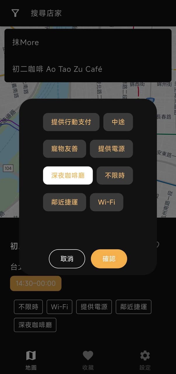 #分享 Side project咖啡廳App - 軟體工程師板 | Dcard