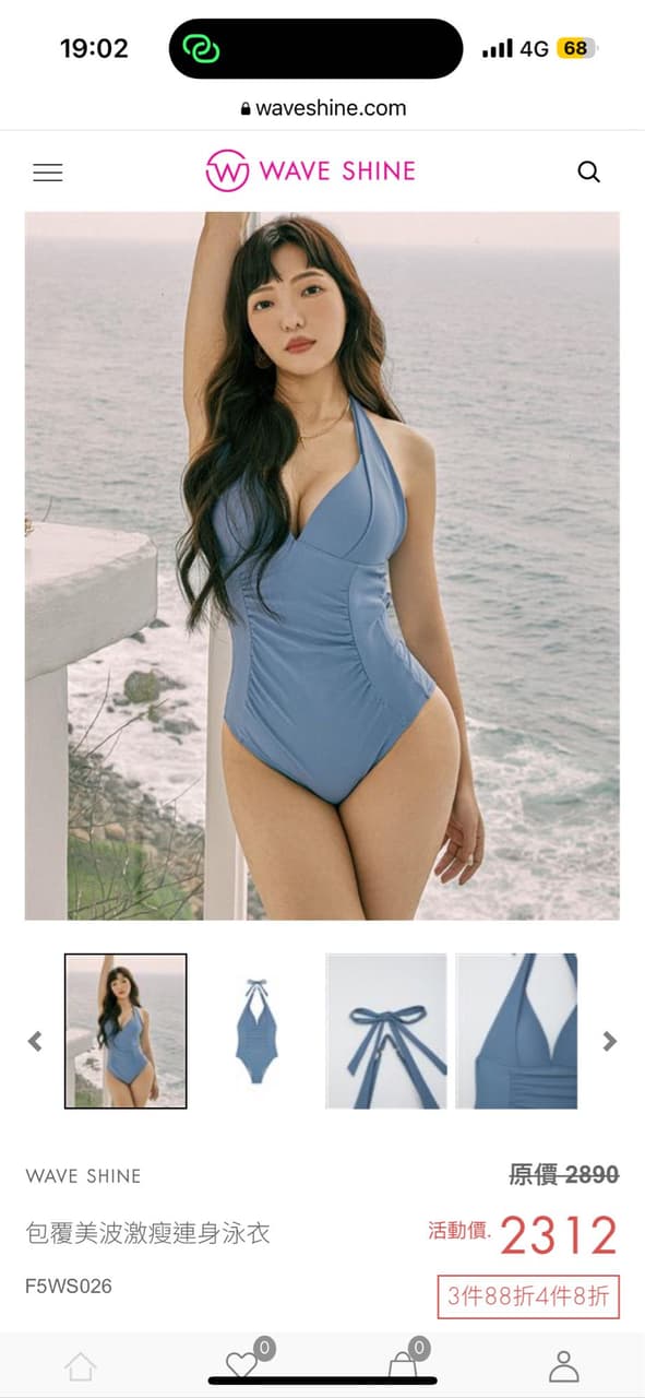 Wave shine的5+1款試穿（圖多！） - 女孩板 | Dcard