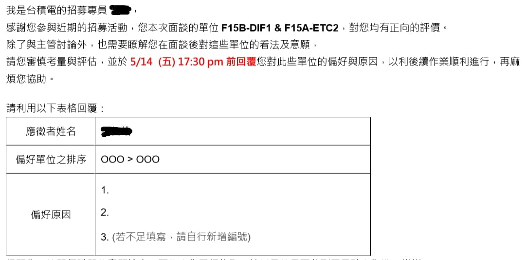 請益台積電F15B-DIF1(擴散) & F15A-ETC2(乾蝕刻) - 科技業板 | Dcard