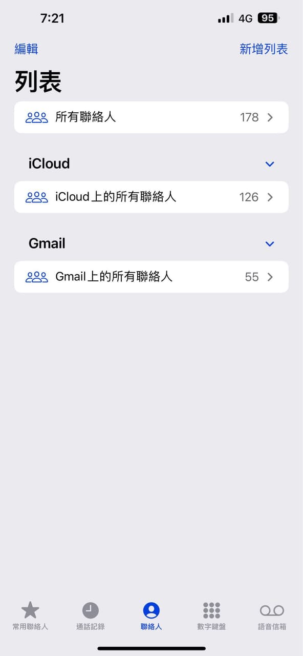#iPhone IOS聯絡人合併 - Apple板 | Dcard