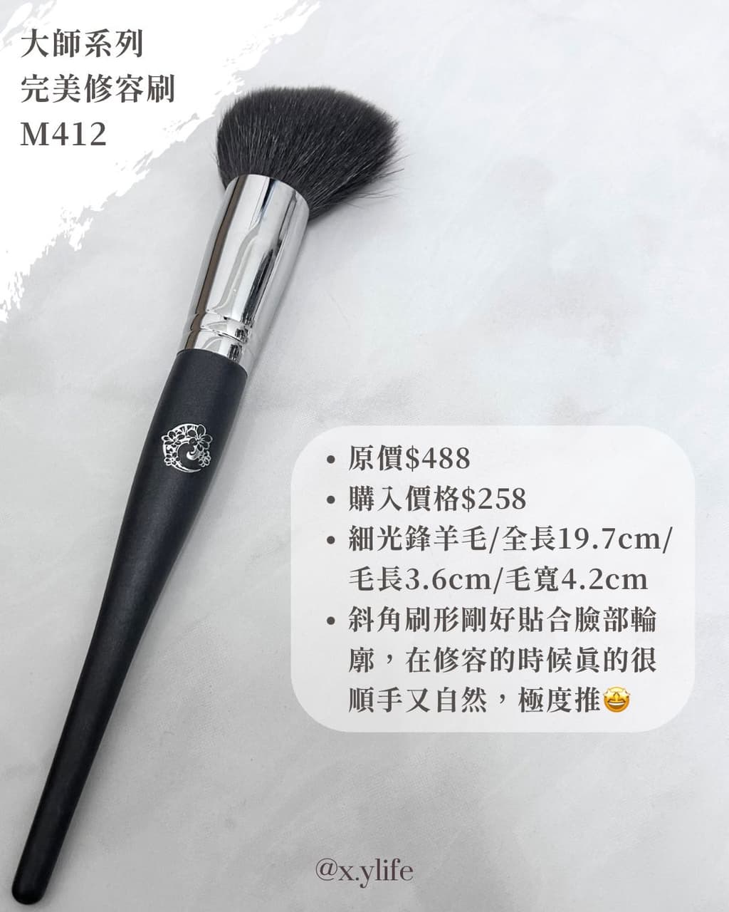 #分享 艾諾琪大師系列刷具使用心得｜M111、M112、M123、M124、M412、M522、雙層點彩刷 - 美妝板 | Dcard