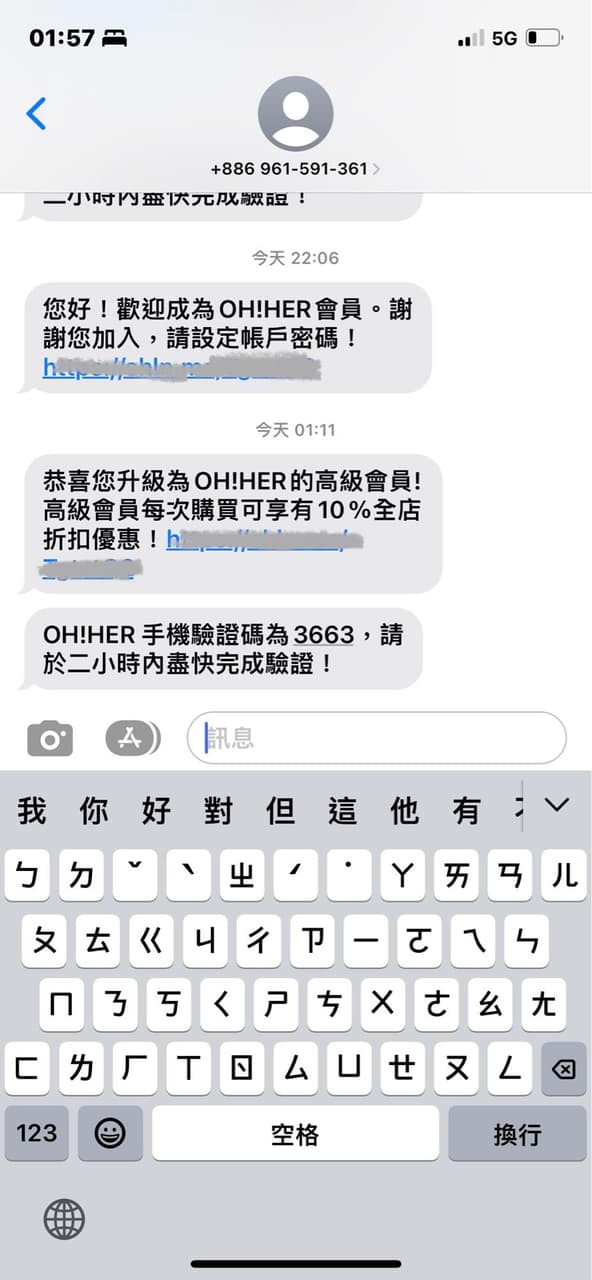 #協尋 OH!HER 官網下單填錯手機號碼的劉同學 - 網路購物板 | Dcard