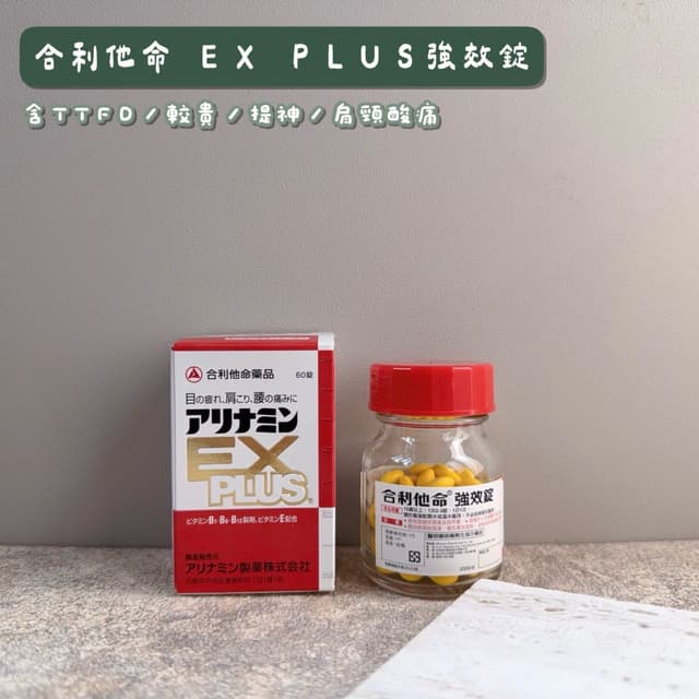 #分享 社畜的4款高評價B群功效、心得推薦榜 - 美妝板 | Dcard