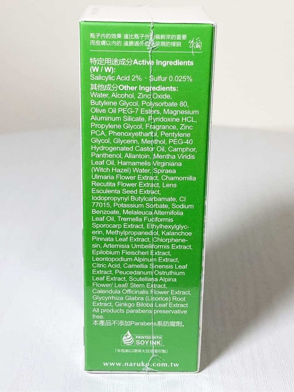 NARUKO茶樹抗痘粉刺寶實測#開箱大使 - 木木 (@dmlu) | Dcard