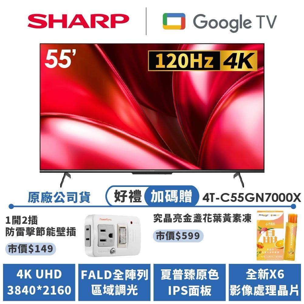 【2025 SHARP夏普電視推薦】AQUOS 系列完整比拼，XLED 與 120Hz 怎麼選？ - 躺平肉丸丸 (@meatball6) | Dcard