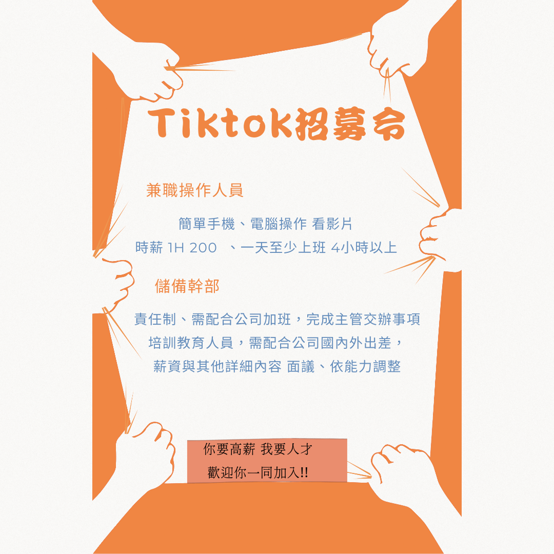 徵才 臺中徵才 工作板 Dcard