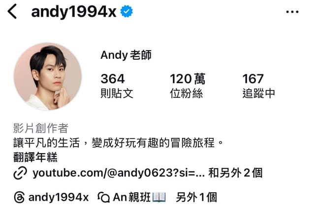Andy首頁把眾量級拿掉了！ - YouTuber板 | Dcard