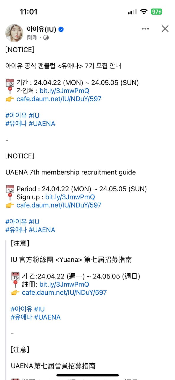 #分享 七期會員準備開始招募啦 - IUAENA板 | Dcard
