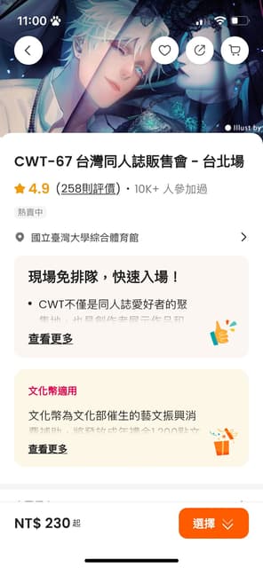 有關CWT - 動漫板 | Dcard