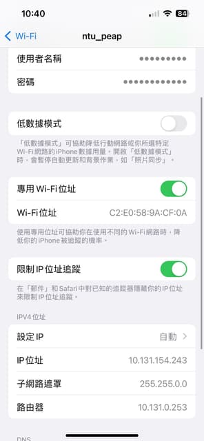 NTU PEAP怎麼用😣😖 - 臺灣大學板 | Dcard