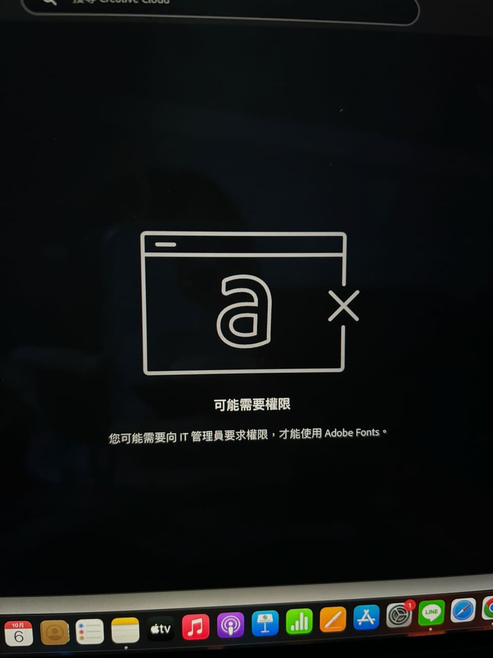 Adobe fonts 如何授權 - 3C板 | Dcard