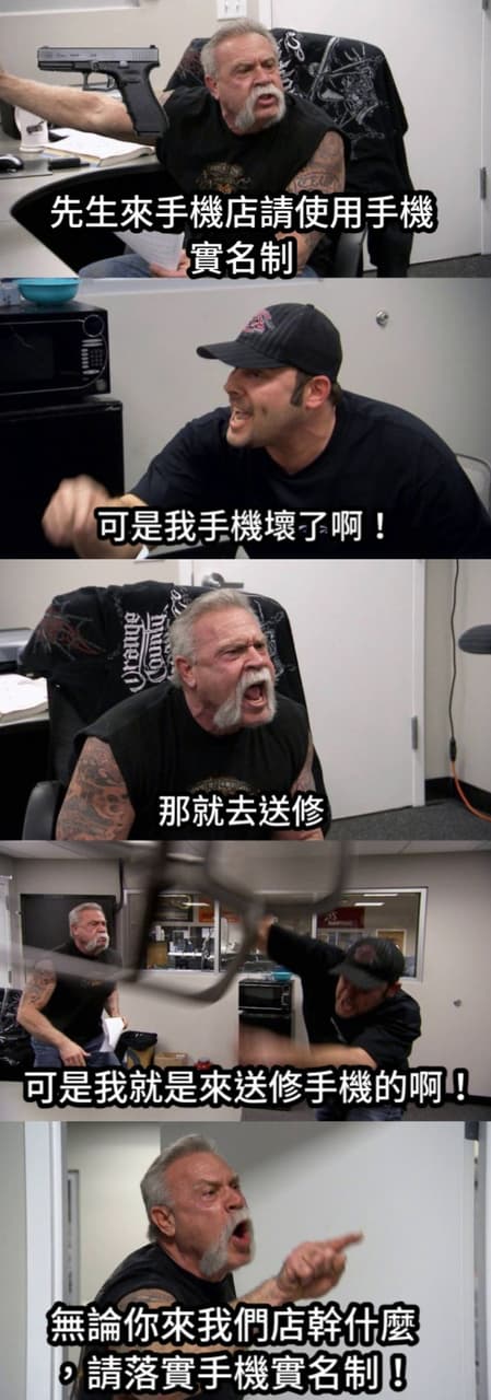 啊我就是手機壞了啊 梗圖板 Dcard