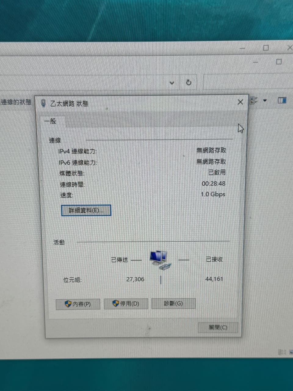 乙太網路沒有有效的ip - 3C板 | Dcard