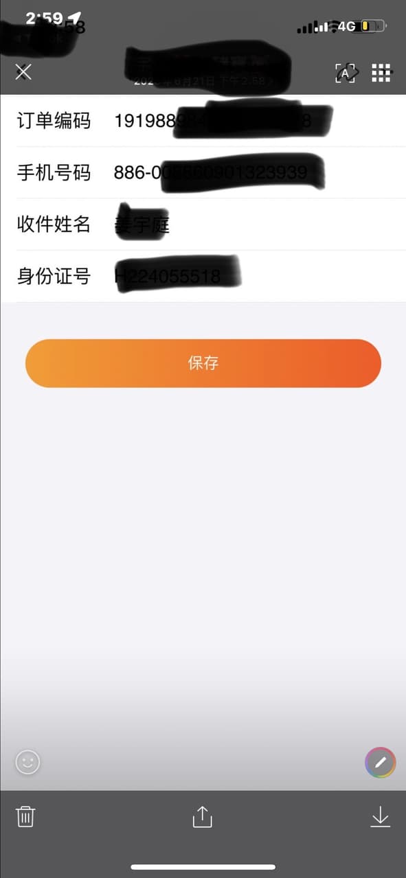 發問 淘寶身份證號 問答板 Dcard