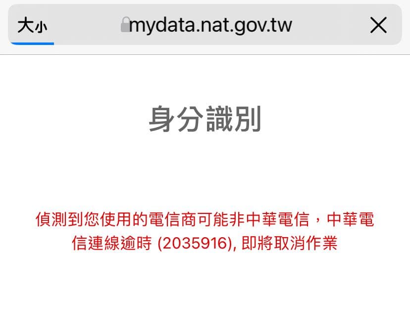 #詢問 mydata身分認證 - 信用卡板 | Dcard