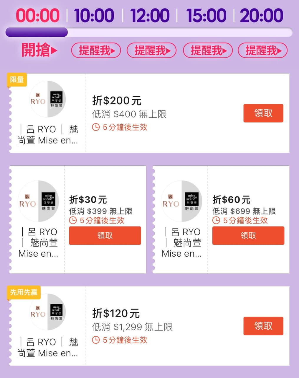 #情報 適樂膚51-50｜BFFECT 200-100｜mise 400-200 - 美妝板 | Dcard