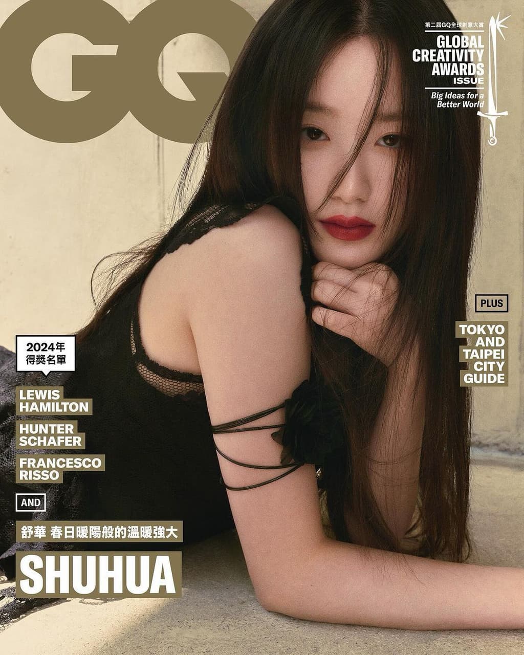 #分享 舒華 GQ Taiwan 五月刊封面！ - 追星板 | Dcard