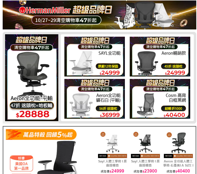 有要買3C品的人 可以衝這波PChome促銷 - 3C板 | Dcard