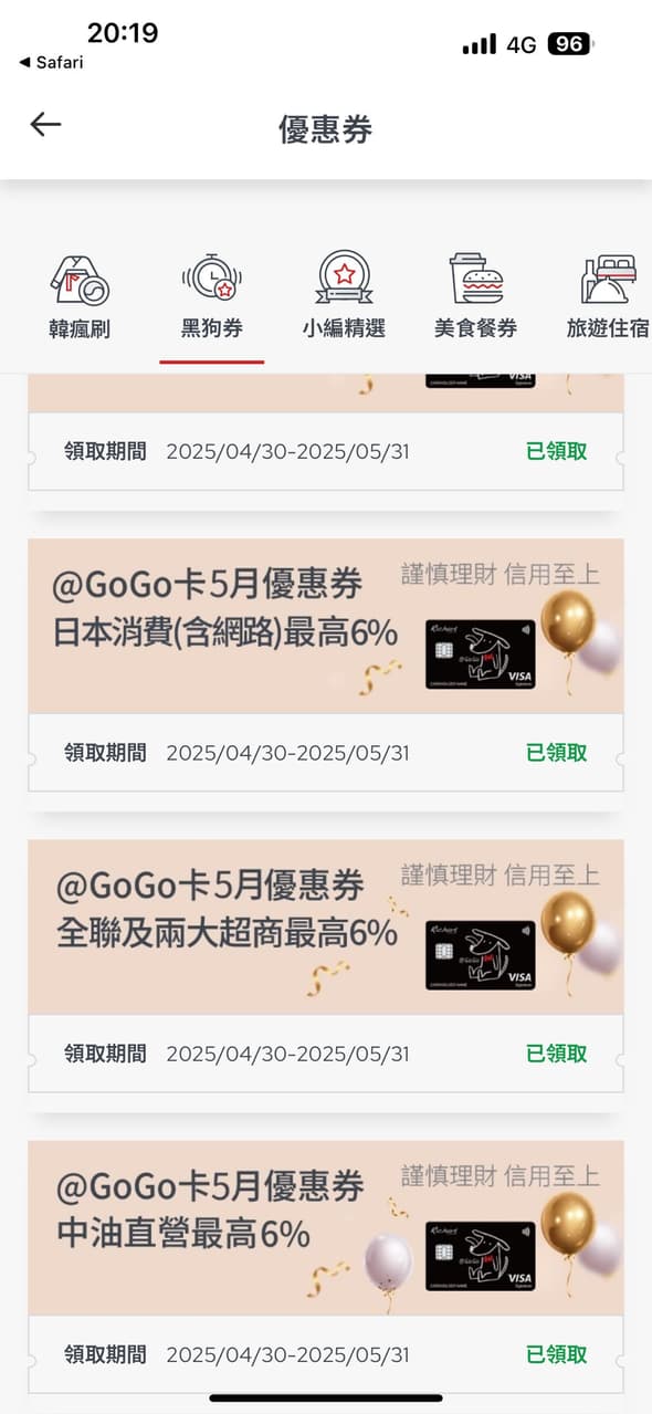#詢問 台新GOGO卡點數回饋問題 - 信用卡板 | Dcard