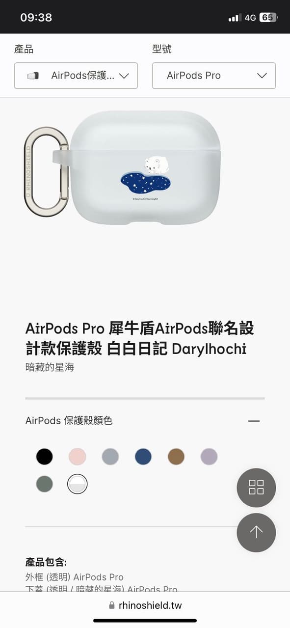 AirPod Pro 充電盒遺失 - 3C板 | Dcard