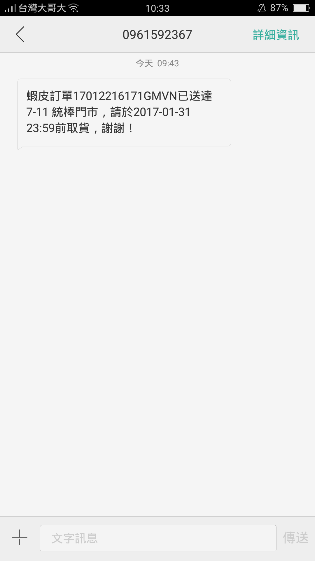 問 求救!!這是詐騙嗎 女孩板 Dcard