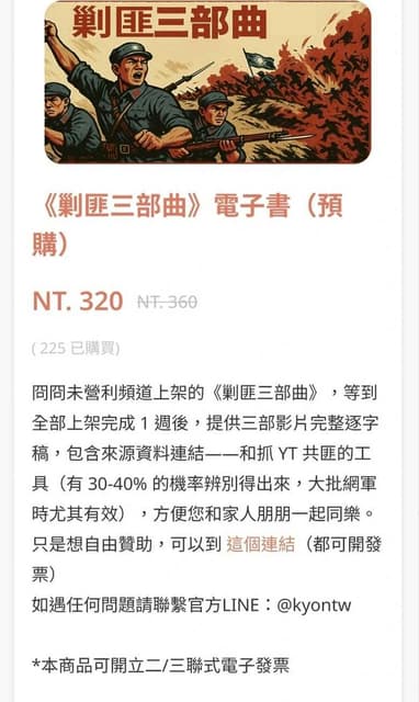 最優質的台派YTR內閣名單 - YouTuber板 | Dcard