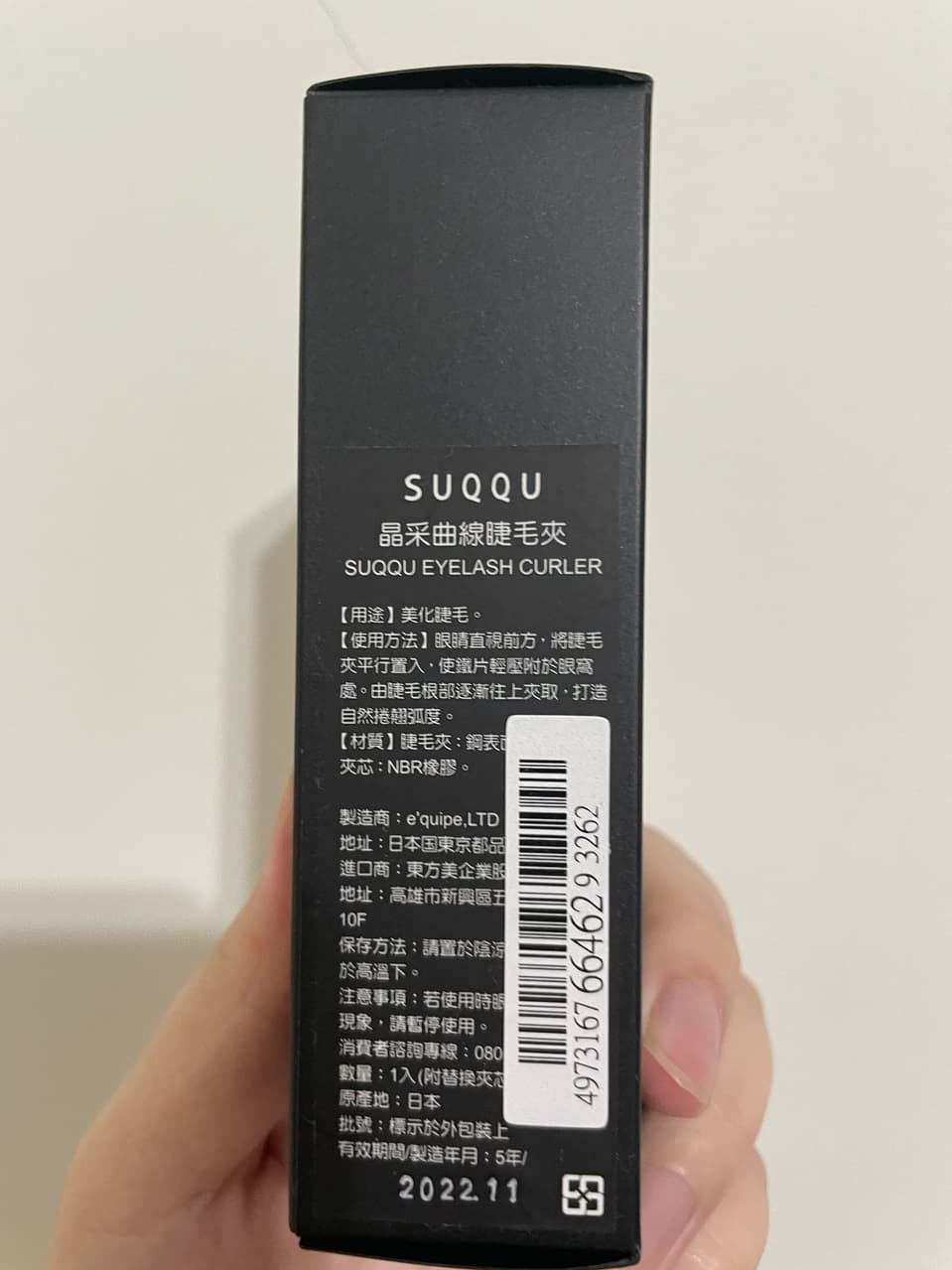 #我要賣 SUQQU睫毛夾 - 二手交易板 | Dcard