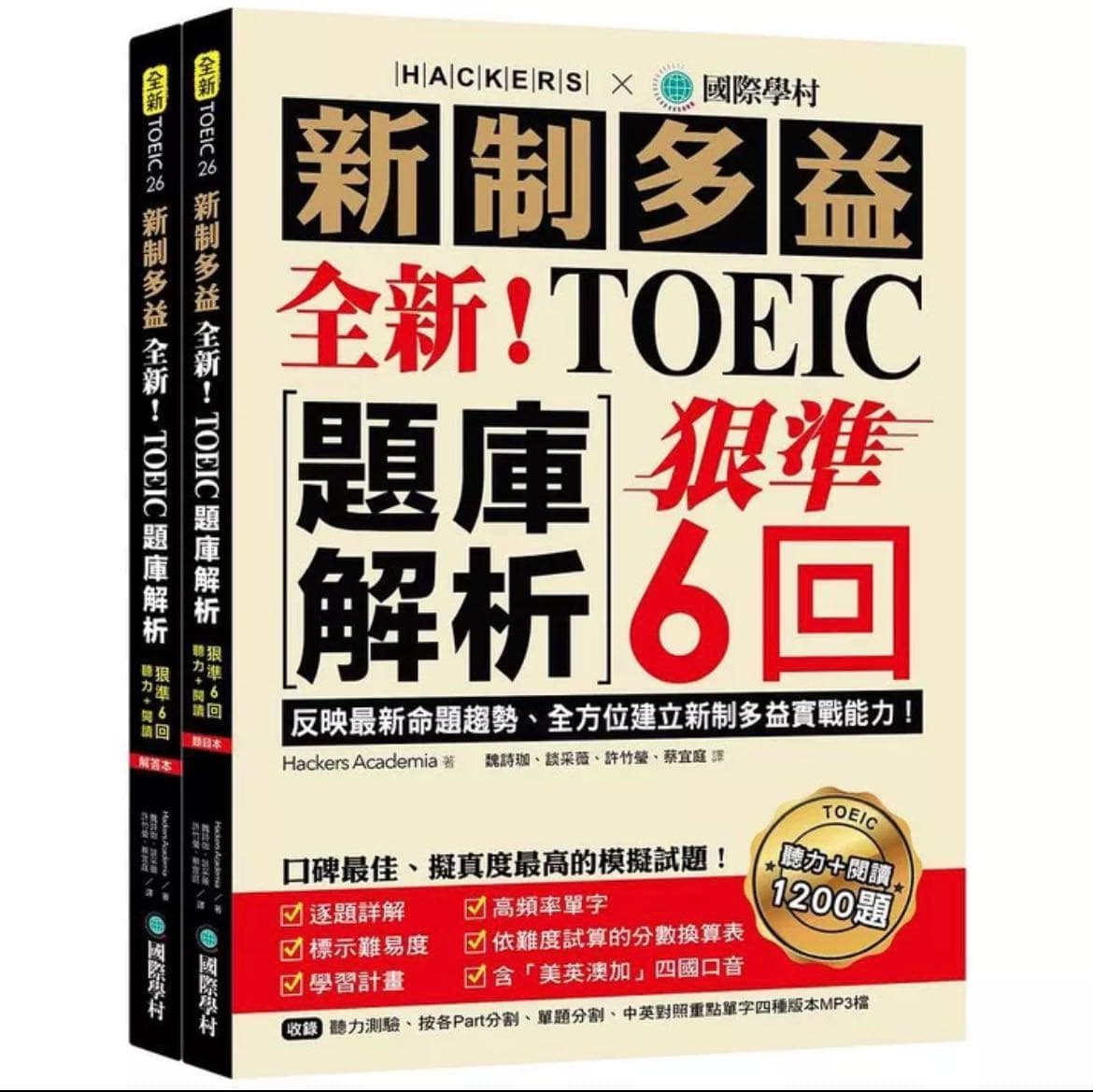 多益 多益書籍推薦(內有選手) 英文檢定板 Dcard