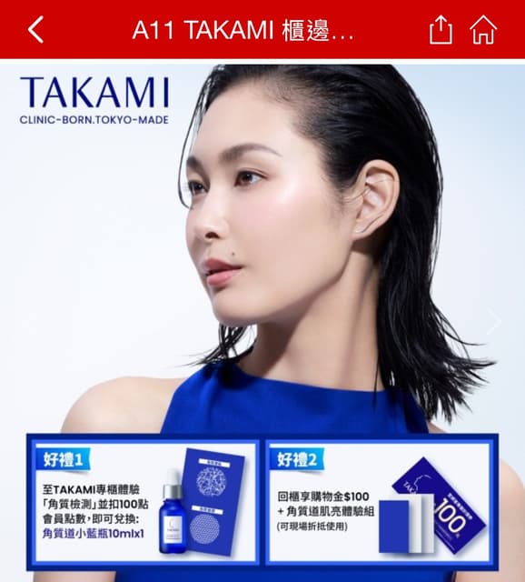 2025 8月 美妝保養兌換情報🔎 #新鮮事調查局 - 步步 生活紀錄⌛️ (@ivy.rose) | Dcard